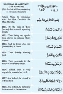 Surah Al-Adiyat English Translation and Transliteration - Quran411