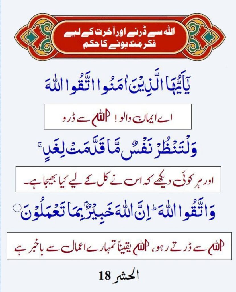 Surah Al Hashr English Translation Roman Transliteration Quran411