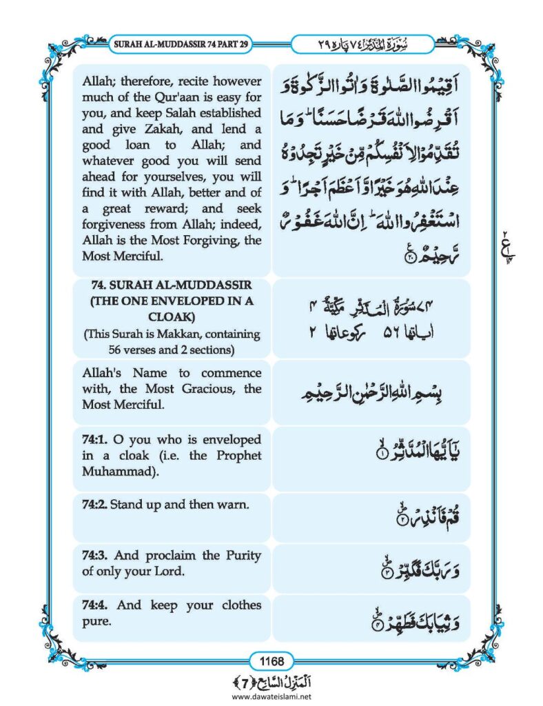 Surah Al-Muzzammil English Translation & Roman Transliteration - Quran411